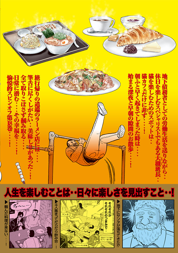 【朗報】 『1日外出録ハンチョウ』できららジャンプ [303493227]