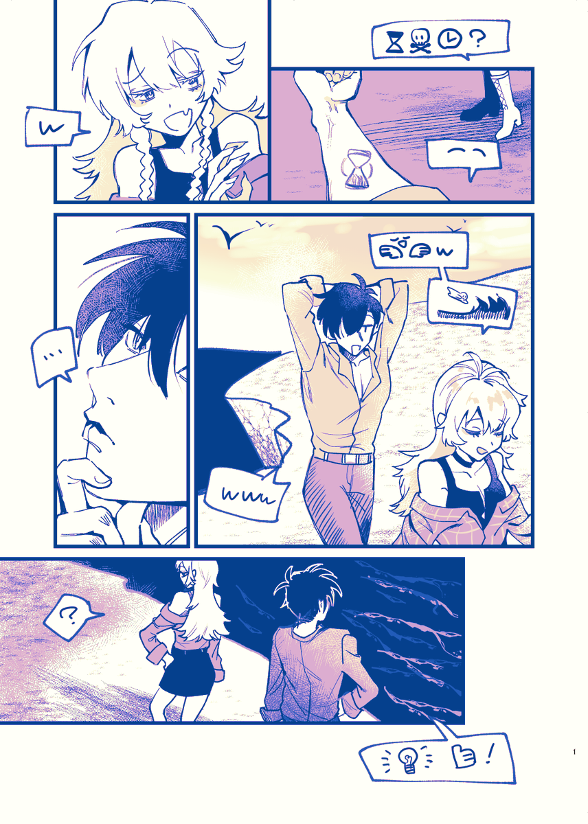 「#COMMISSION TRPGの探索者お二人のコミックを描かせていただきました🚗 SAIKOU (1/2) 」Uchigawa(うちがわ)の漫画