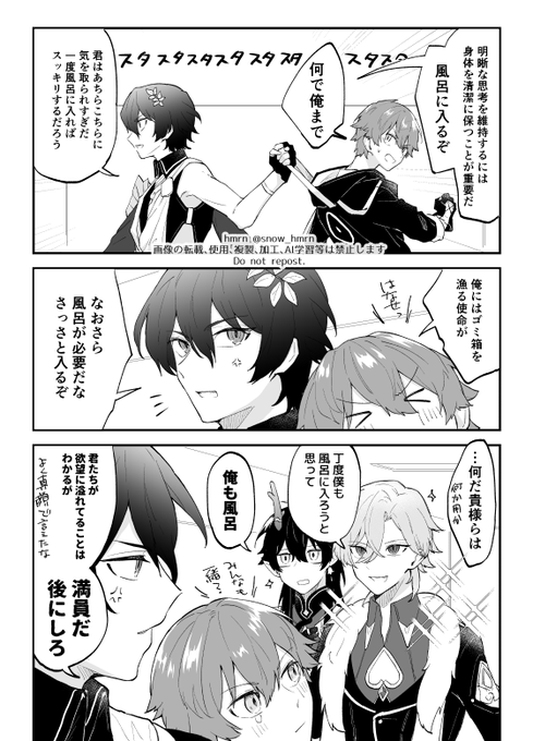 レイ穹（とアベ穹丹穹） 🛁と欲望に忠実な2人 | hmrn@低浮上 さんのマンガ | ツイコミ(仮)