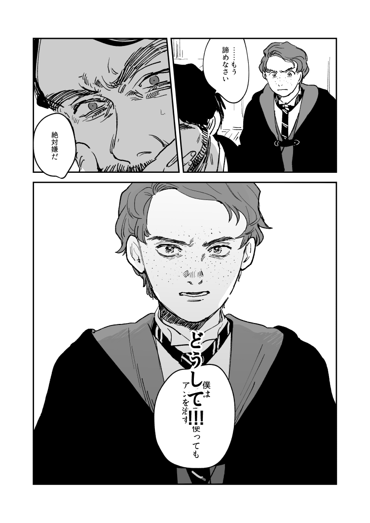 「転セバ風味 」kyohの漫画