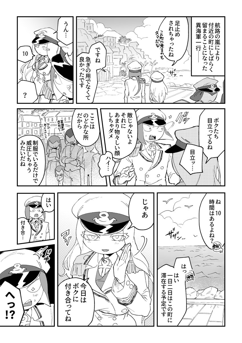 「Skeb納品しました。ありがとうございました! https://t.co/NVl4v0NvB5 #Skeb #Commi」Sakoku/サ国の漫画