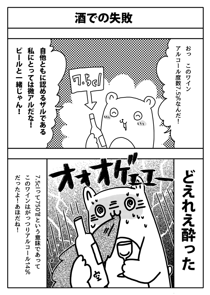 Comitia153 か27bの漫画