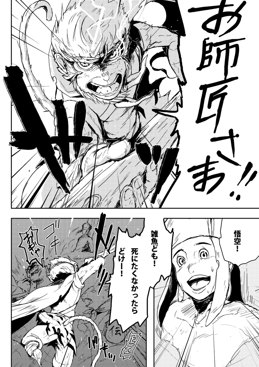 Comitia153 か27bの漫画