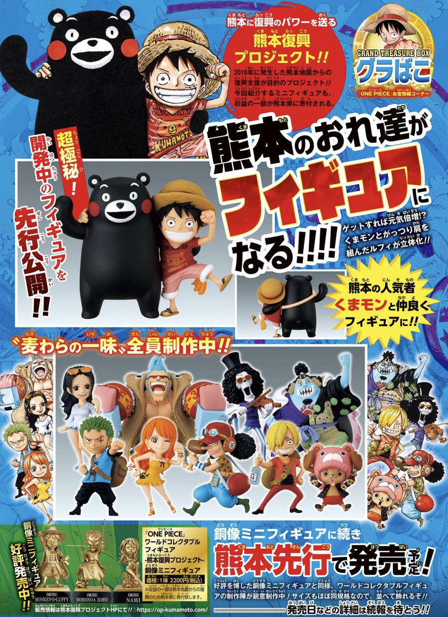 ONE PIECE スタッフ【公式】/ Official on X: ONE PIECE スタッフ【公式】/ Official on X: