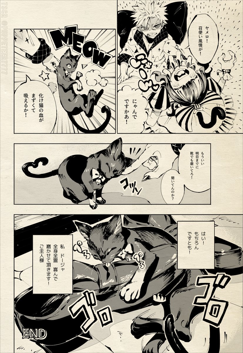 「ご主人様が大好きな召使いの漫画(1/2) #漫画が読めるハッシュタグ 」TSCR🔥の漫画