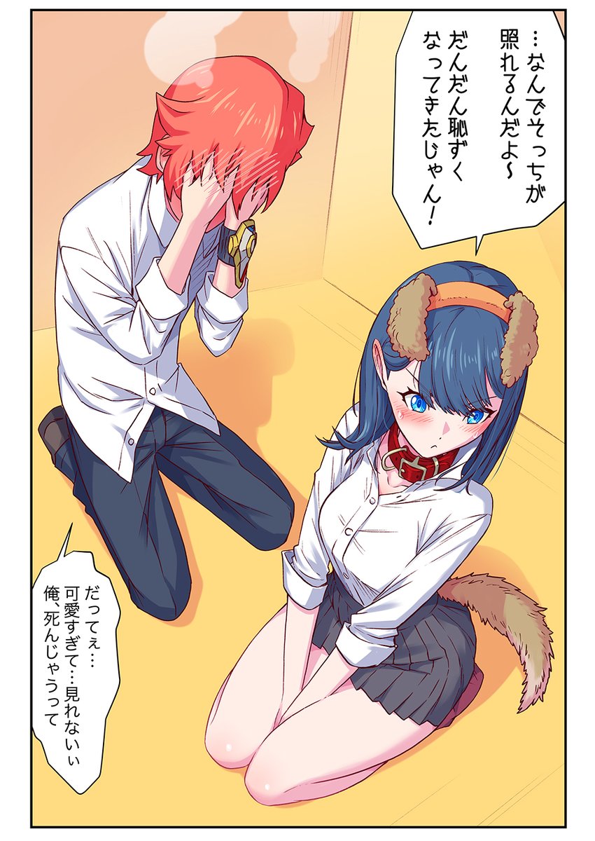 Singularity resolution Minus」一気読み用再掲(8/12) #SSSS_GRIDMAN #G」黒田アサキ@FANBOXはじめましたの漫画