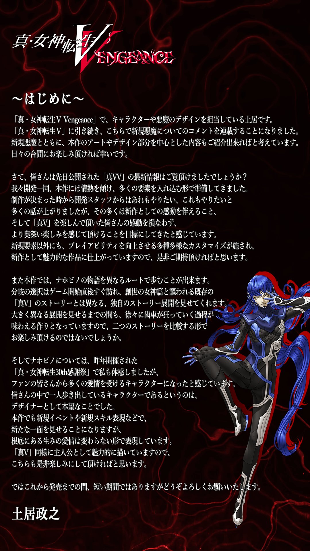 真・女神転生』シリーズ公式 on X: 真・女神転生』シリーズ公式 on X: