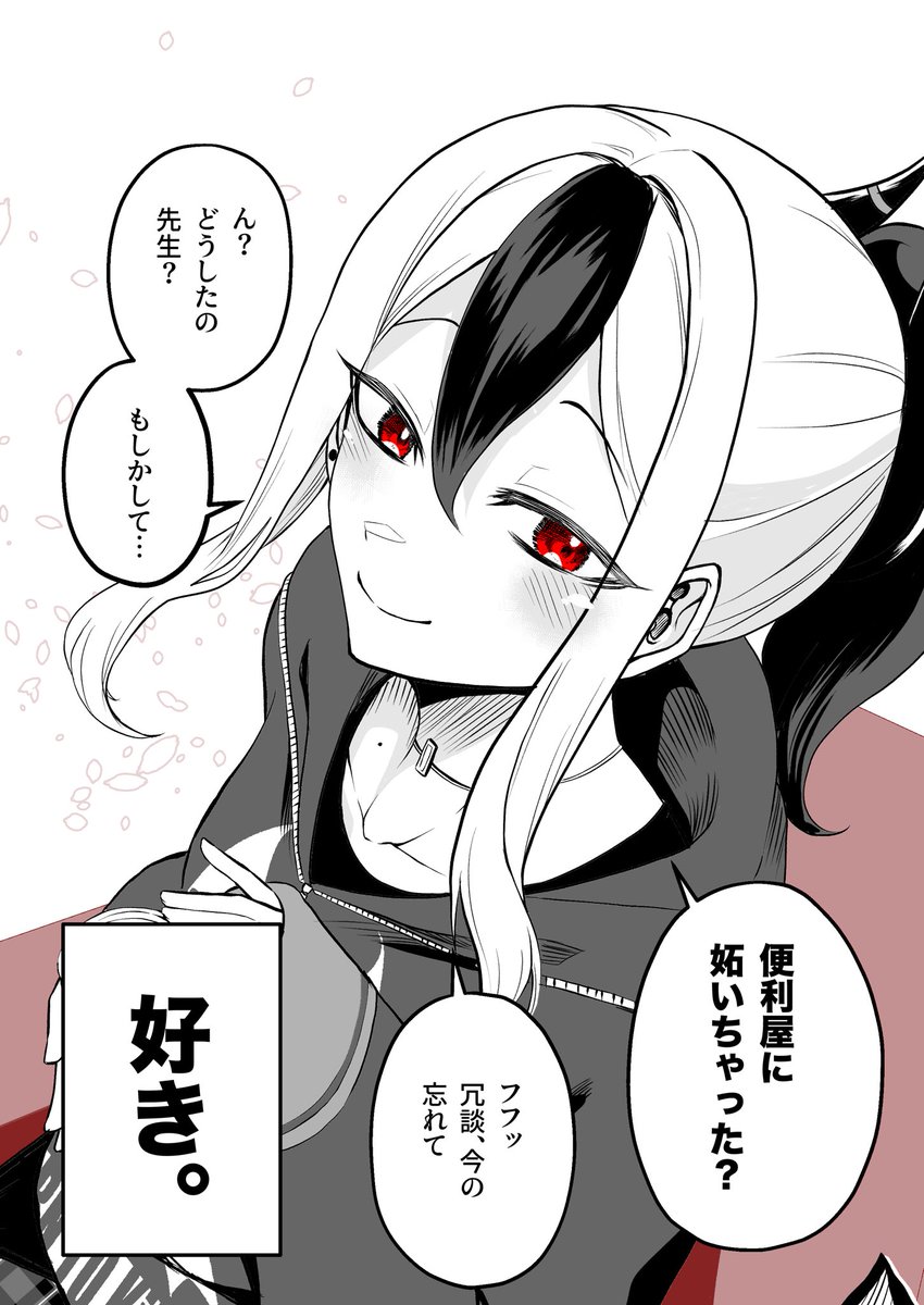 カヨコ「付き合って3年目みたいなムーブをしてくるカヨコからしか(ry (2/2) 」natuumi@C105西え48aの漫画