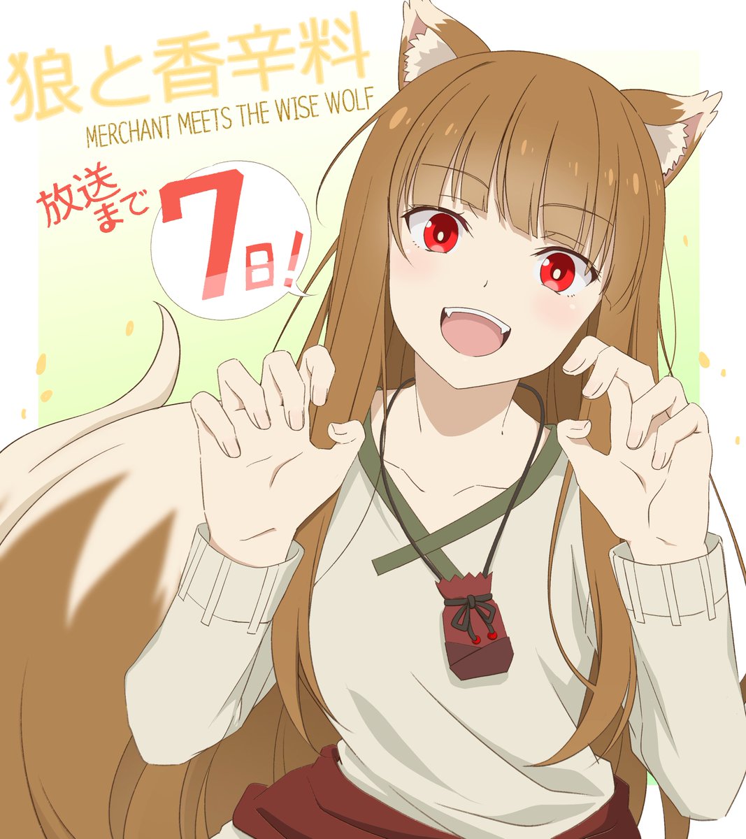 【情報】動畫《狼與辛香料》開播前倒數前七天插圖公開! 狼與辛香料 哈啦板 巴哈姆特