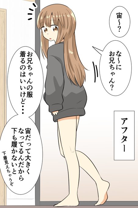 (22) じー「妹できあい中」2巻目発売中 さんのマンガ ツイコミ仮