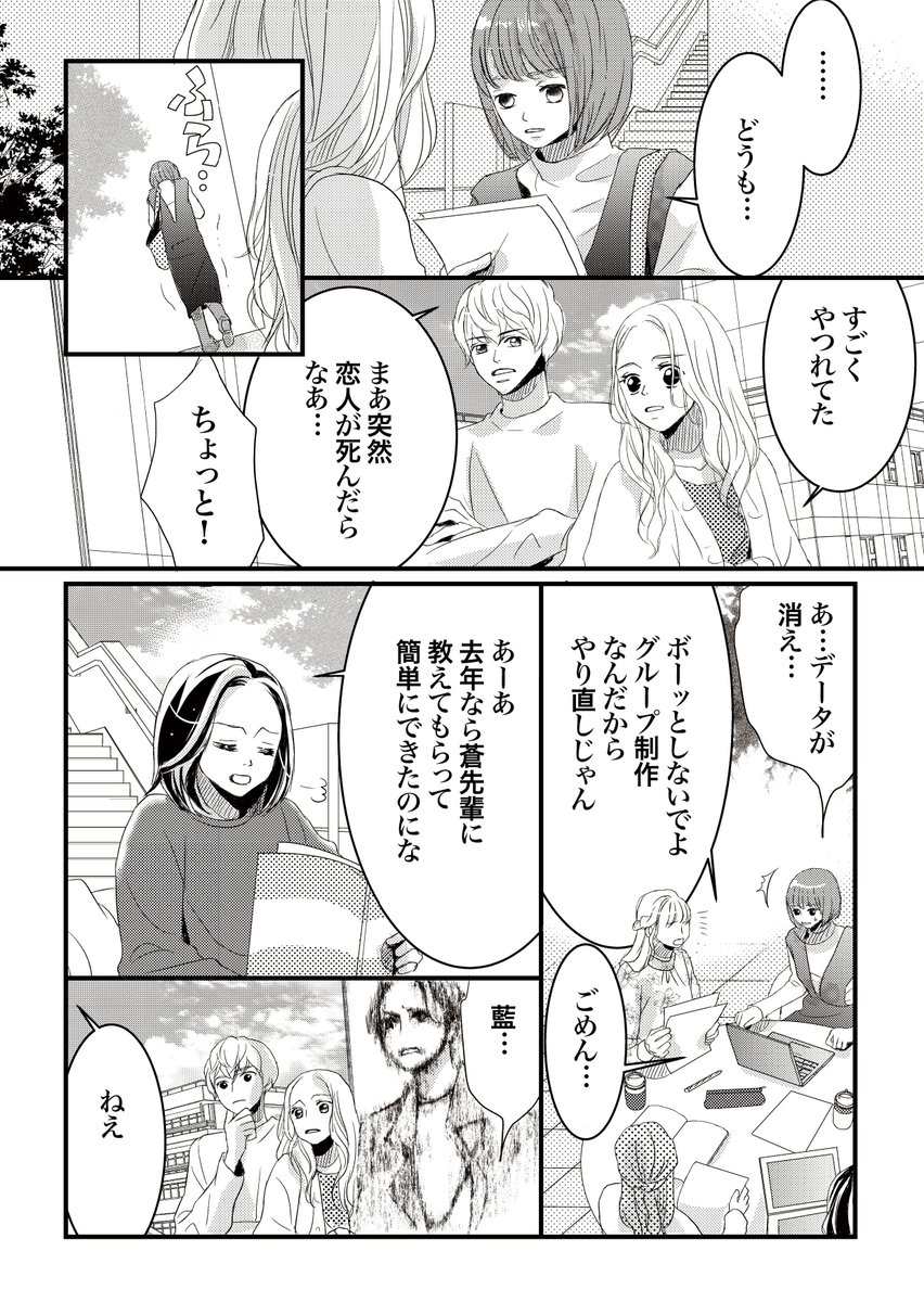 Lumière et ombre(ルミエール エ オンブル)～光と闇～」第1話【後編】(2/6) #漫画が読めるハッ」ComicJUMBLEの漫画