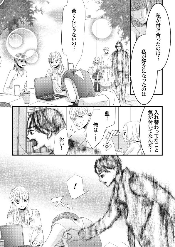 Lumière et ombre(ルミエール エ オンブル)～光と闇～」第1話【後編】(5/6) #漫画が読めるハッ」ComicJUMBLEの漫画