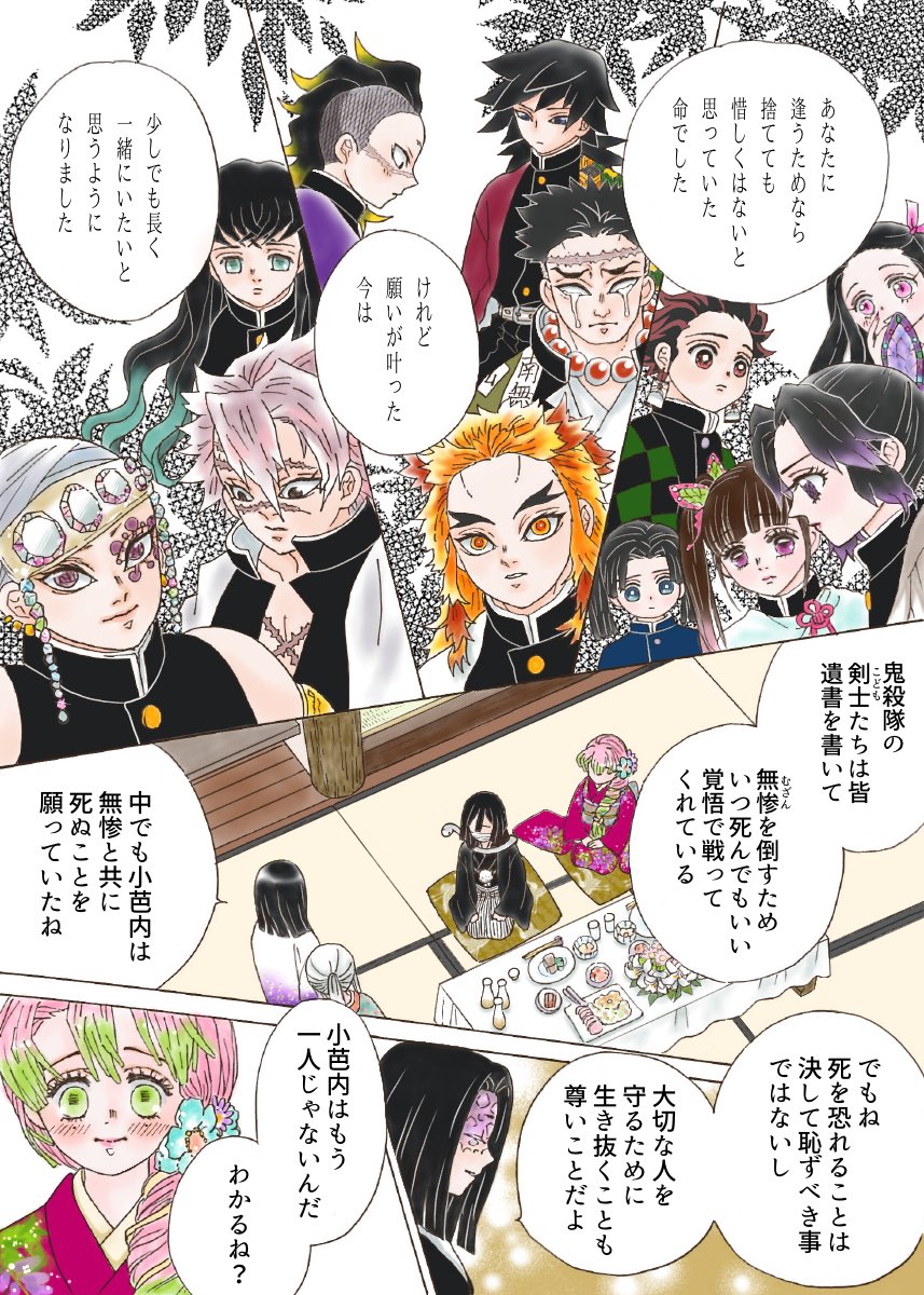 「⑵ P2〜P5 」M🍮P2♪の漫画