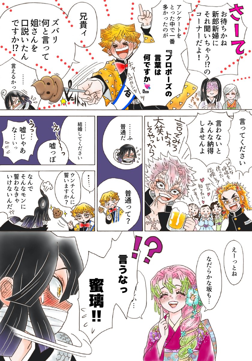 「⑵ P2〜P5 」M🍮P2♪の漫画