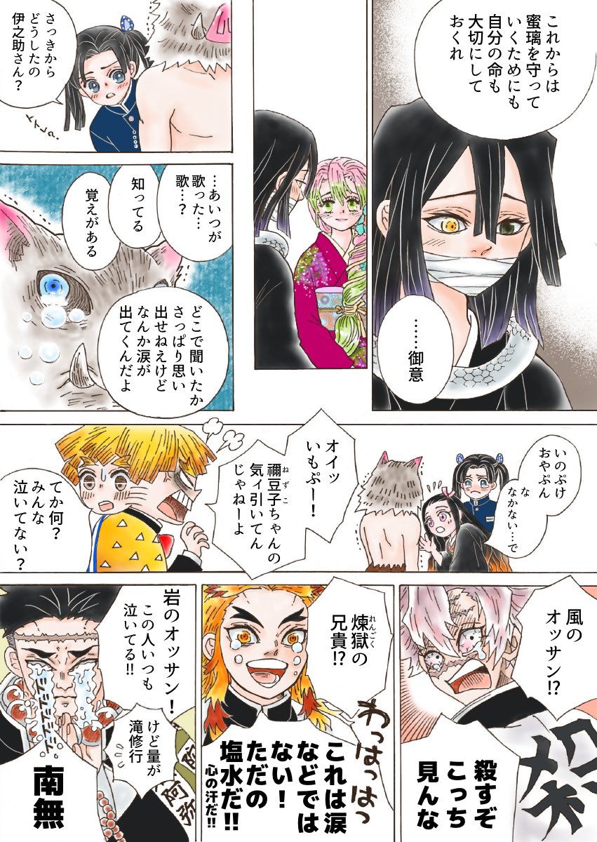 「⑵ P2〜P5 」M🍮P2♪の漫画