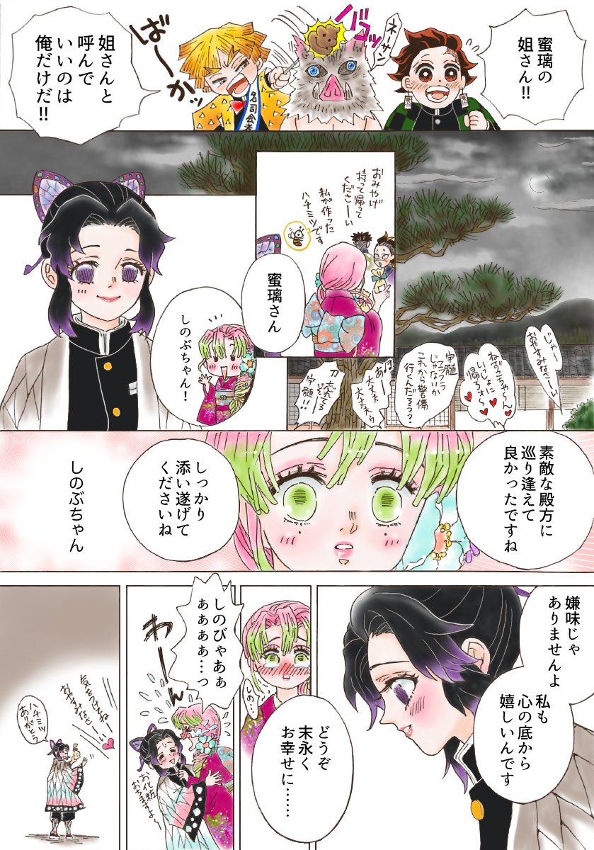 「⑸ P14〜P17 」M🍮P2♪の漫画