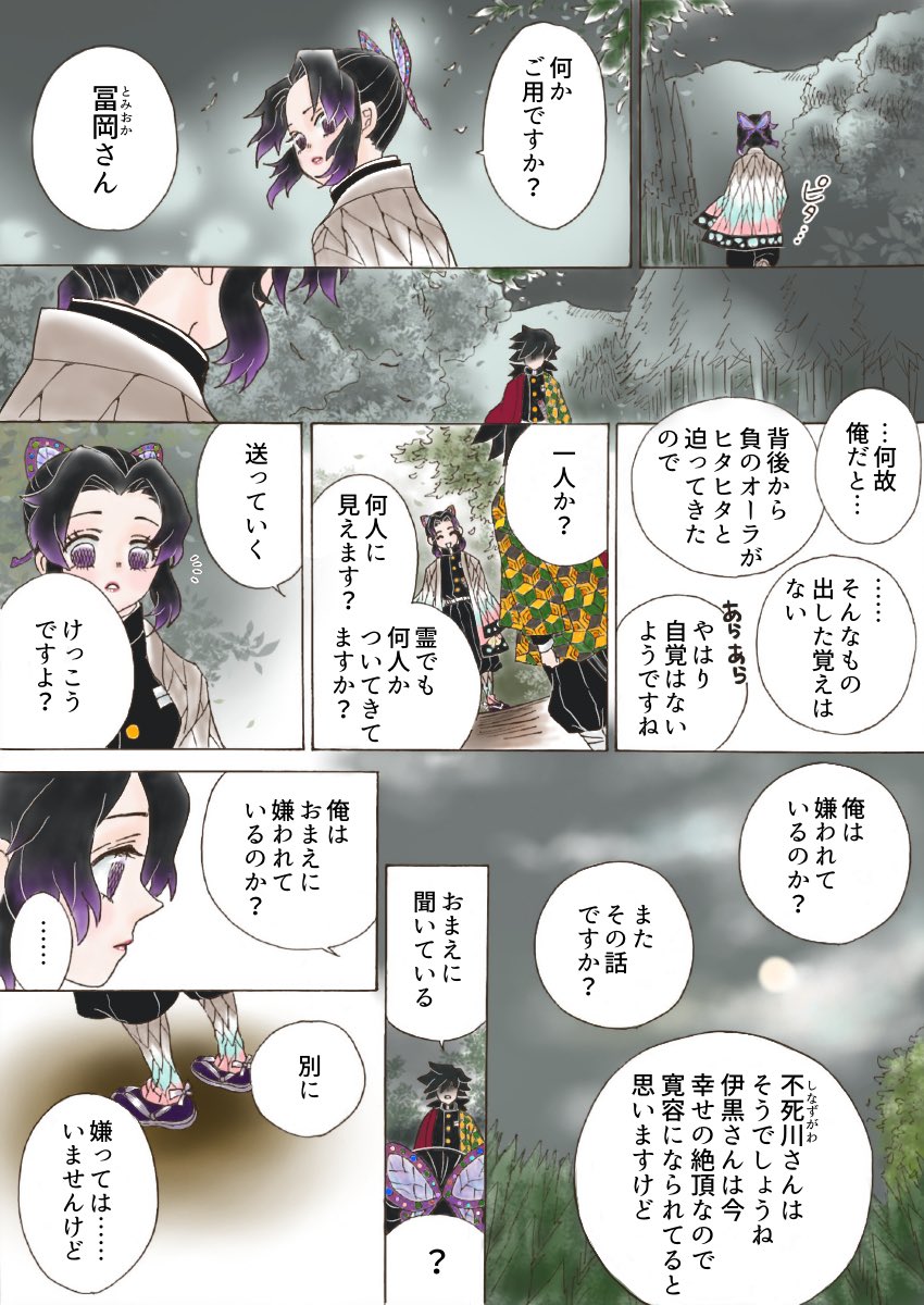 「⑵ P2〜P5 」M🍮P2♪の漫画