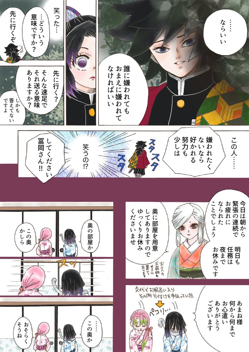 「⑸ P14〜P17 」M🍮P2♪の漫画