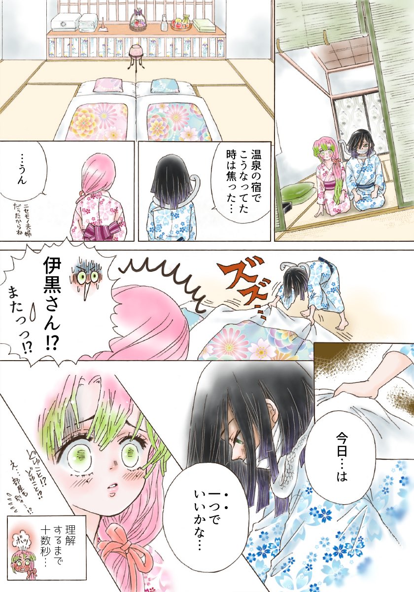 「⑸ P14〜P17 」M🍮P2♪の漫画