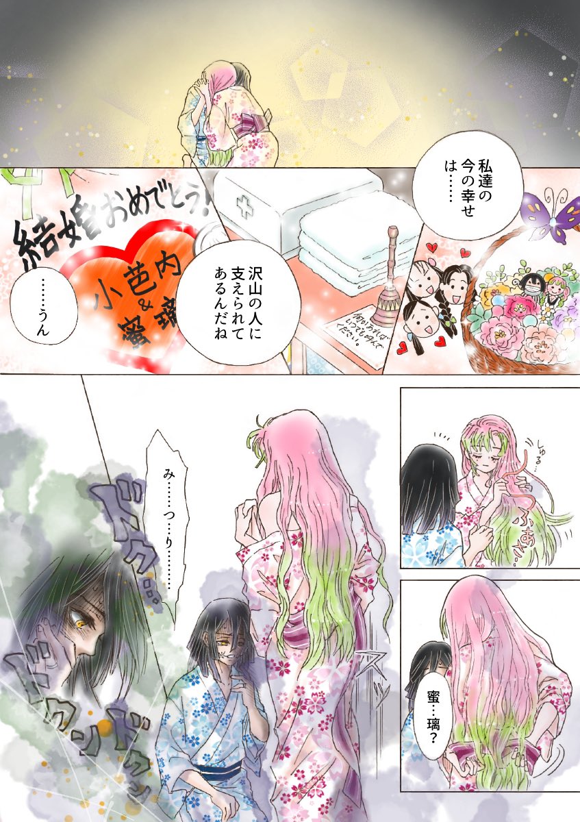 「⑸ P14〜P17 」M🍮P2♪の漫画