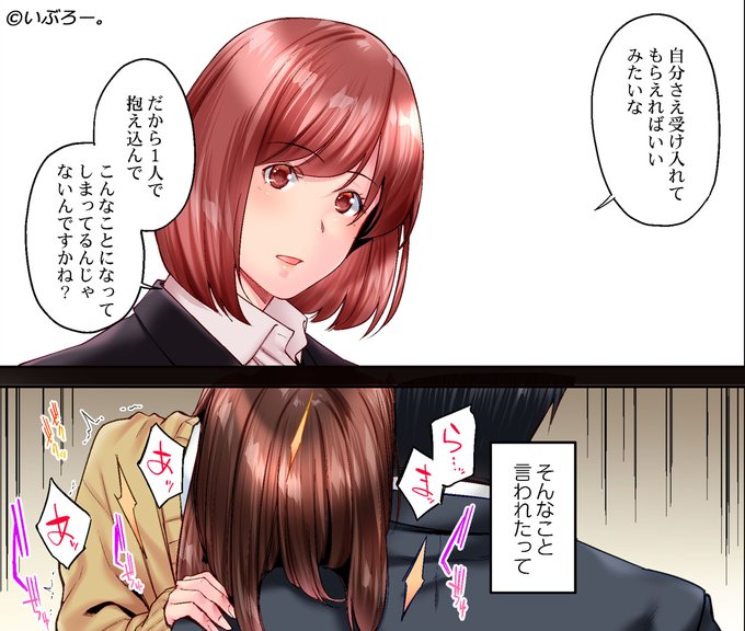 【配信情報】 『地味子は意外にエロかった第39話』いぶろー。先生 「め Mensスクリーモandちゅるーむ さんのマンガ ツイコミ仮