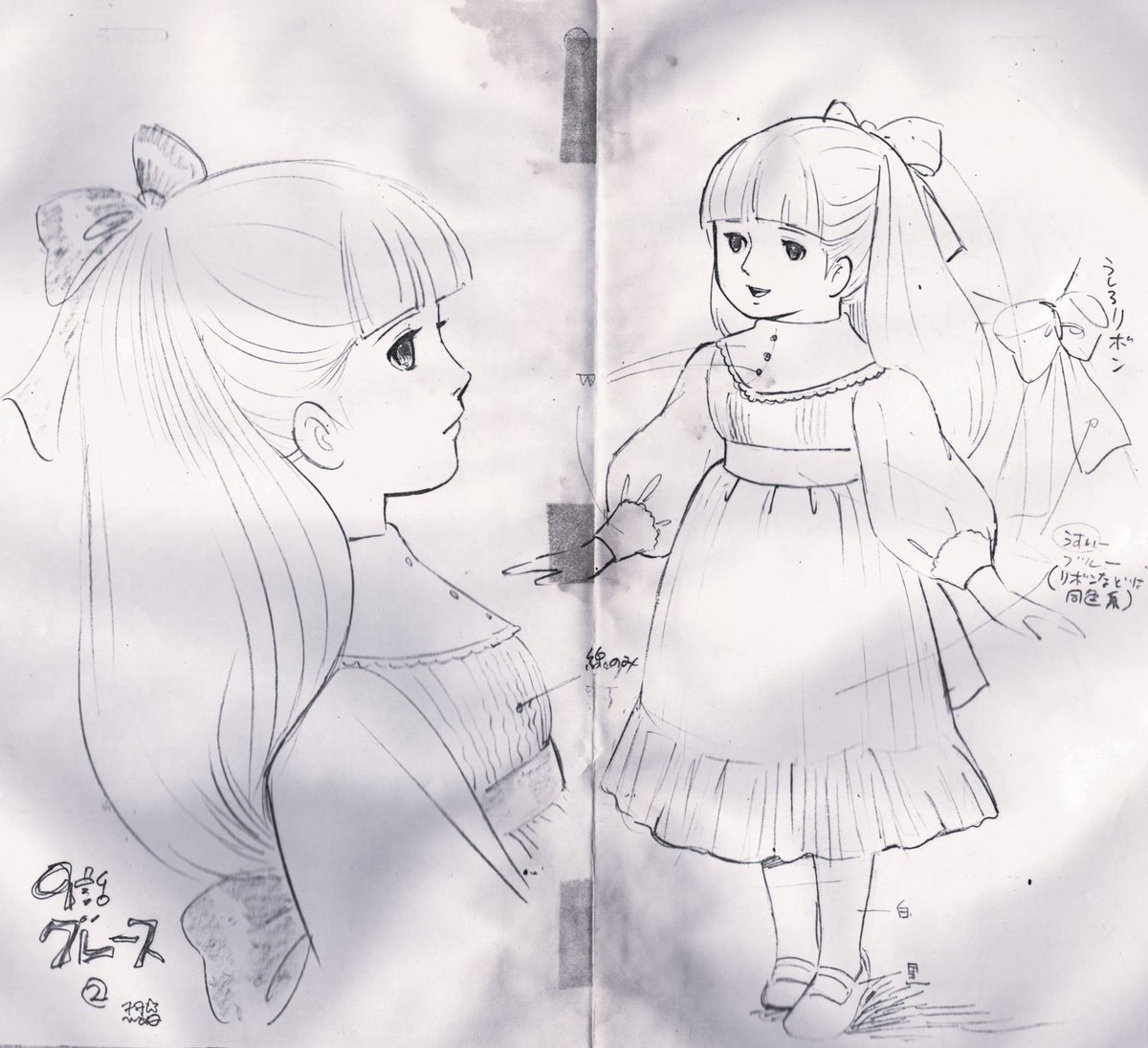 「分かりやすく大橋学のサインが書いてあったもの。キャラクター表「家なき子」 」大橋学公式サイト Mao Cloudの漫画