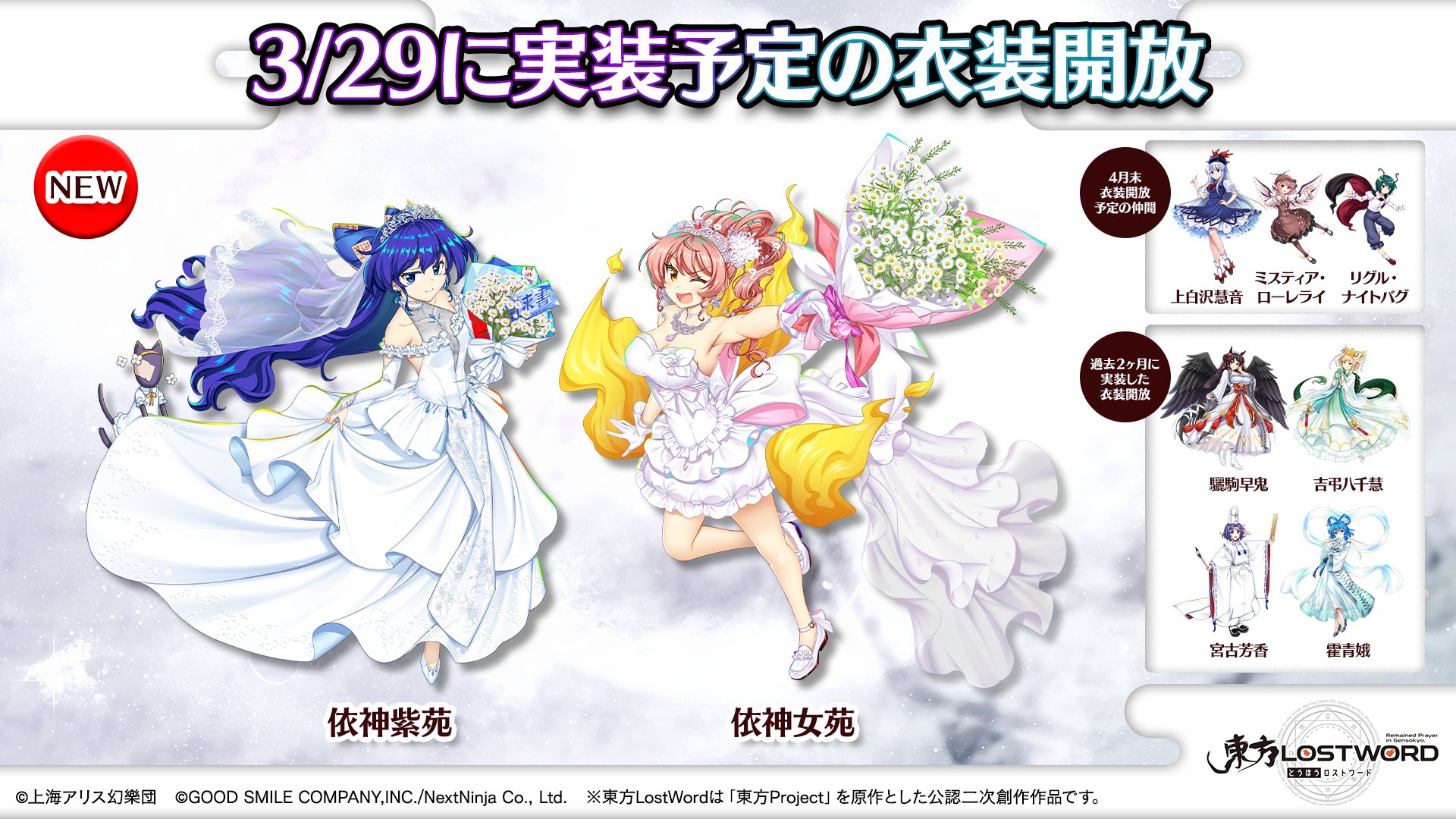 東方LostWord公式(東方ロストワード) on X: 東方LostWord公式(東方ロストワード) on X: