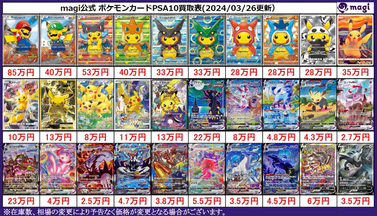 magi秋葉原店@買取/委託販売サービス on X: magi秋葉原店@買取/委託販売サービス on X: