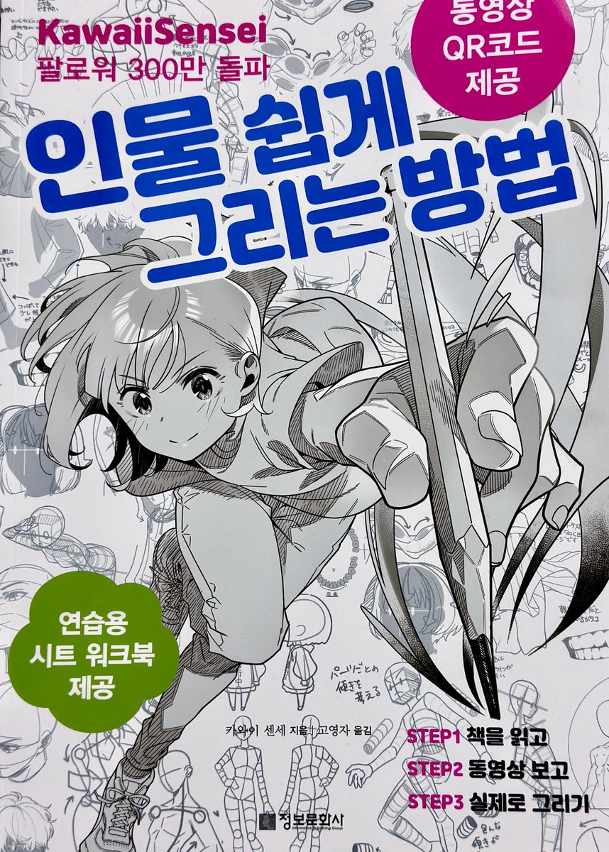 「정보문화사에서 을 제공받았습니다 ‾ 🩷 파트는 얼굴부터 포즈」든16 복어の漫画