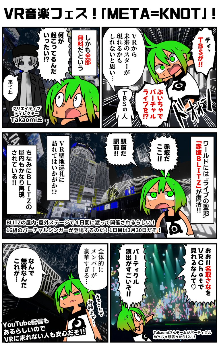 「一瞬ビビったぜ!VRChatの航空界隈はやりとりとかもリアルで最高だよなという漫画 #VRC漫画 」リーチャ隊長🌱の漫画