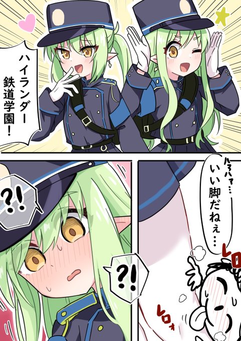 シュポガキに洗礼だ さくらてるる🌸skeb募集中 さんのマンガ ツイコミ仮 
