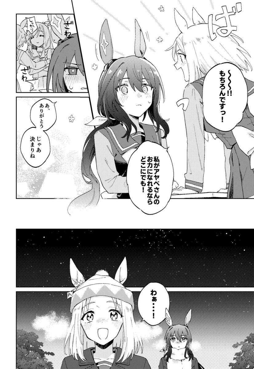 「人生初の同人誌の生原稿だ!! 」かるかん@冬コミ日曜西あ28bの漫画