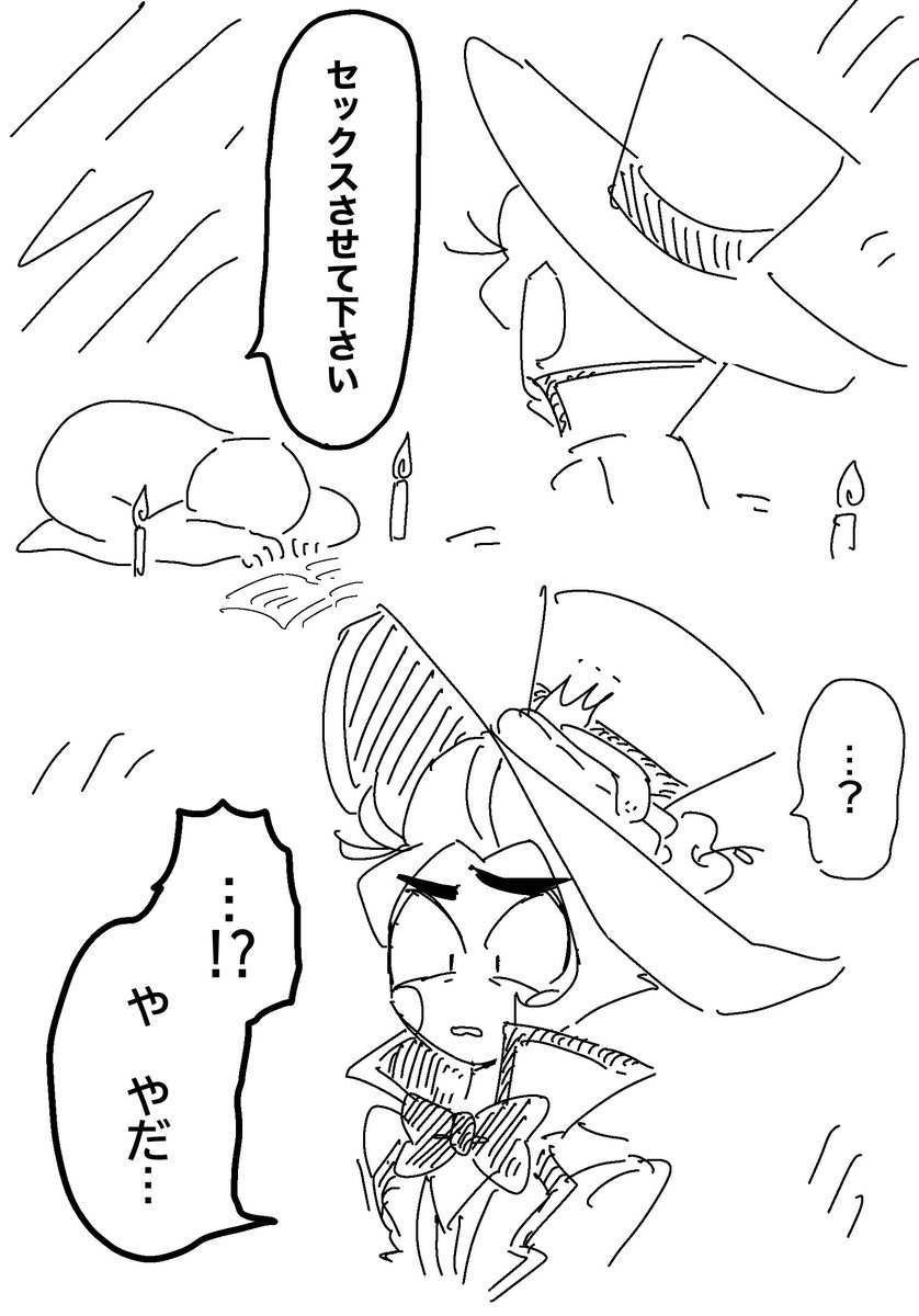王様、地獄へ行ってください」←😂 」沖川の漫画