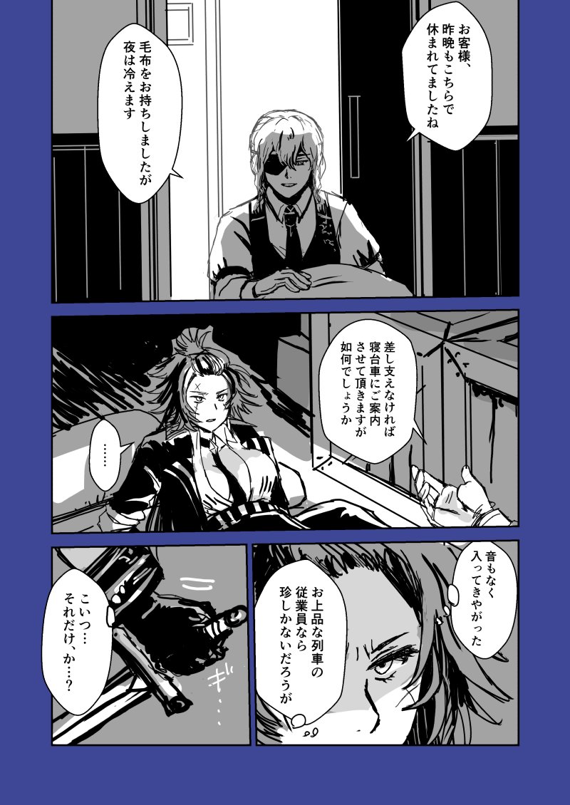 PixivF_TL 思い立ってセルフコミカライズ 」なみHEYの漫画