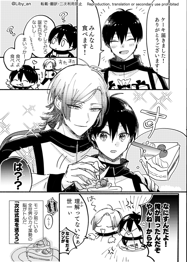 「たぬき41(2/2) kiis / カイいさ 」りびこの漫画