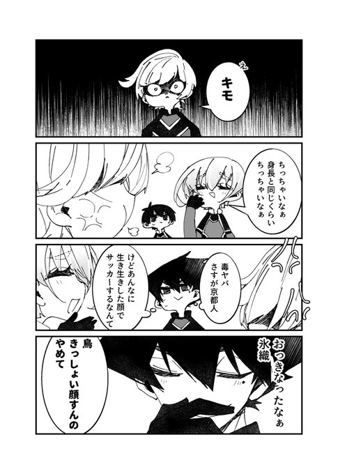 horくんに思考読まれておこなchrlくんとkrsに後方父兄面されておこ.. | nrr さんのマンガ | ツイコミ(仮)