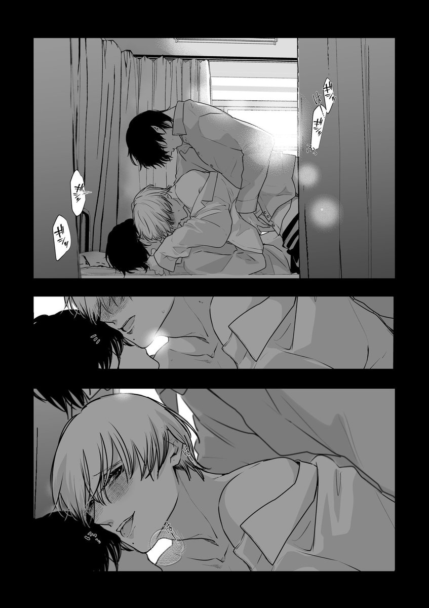 創作BL「兄を🍑で抱く|創作BL #双子と先生 」か き の た ねの漫画