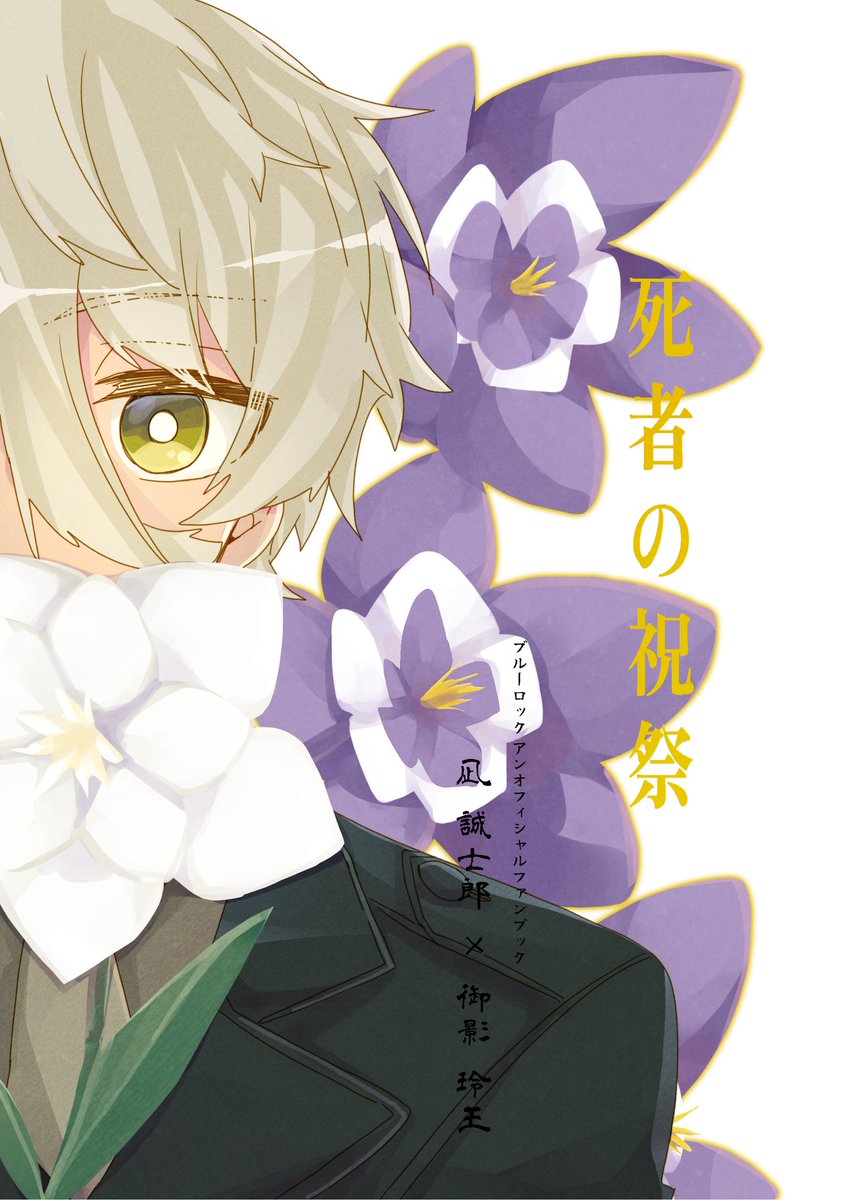 「4月15日発行予定のngro本の予約始まりました〜( *'˘`*)ノ →https://t.co/E6a4IYR6YV」nrrの漫画