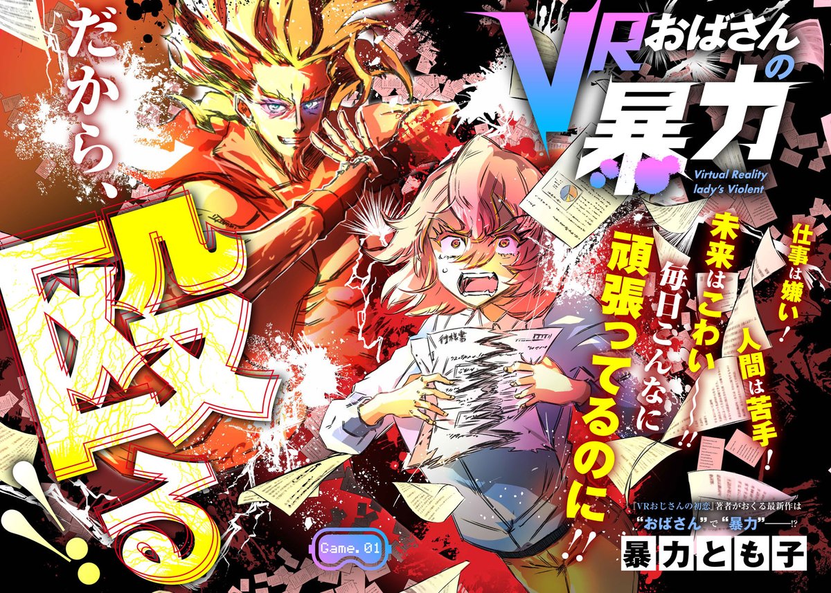 【NHK夜ドラ】VRおじさんの初恋 part2【野間口徹・倉沢杏菜・井桁弘恵・田中麗奈・坂東彌十郎】