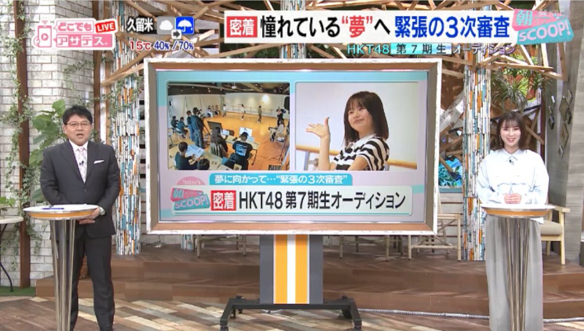 HKT48第7期生オーディション - 5ch