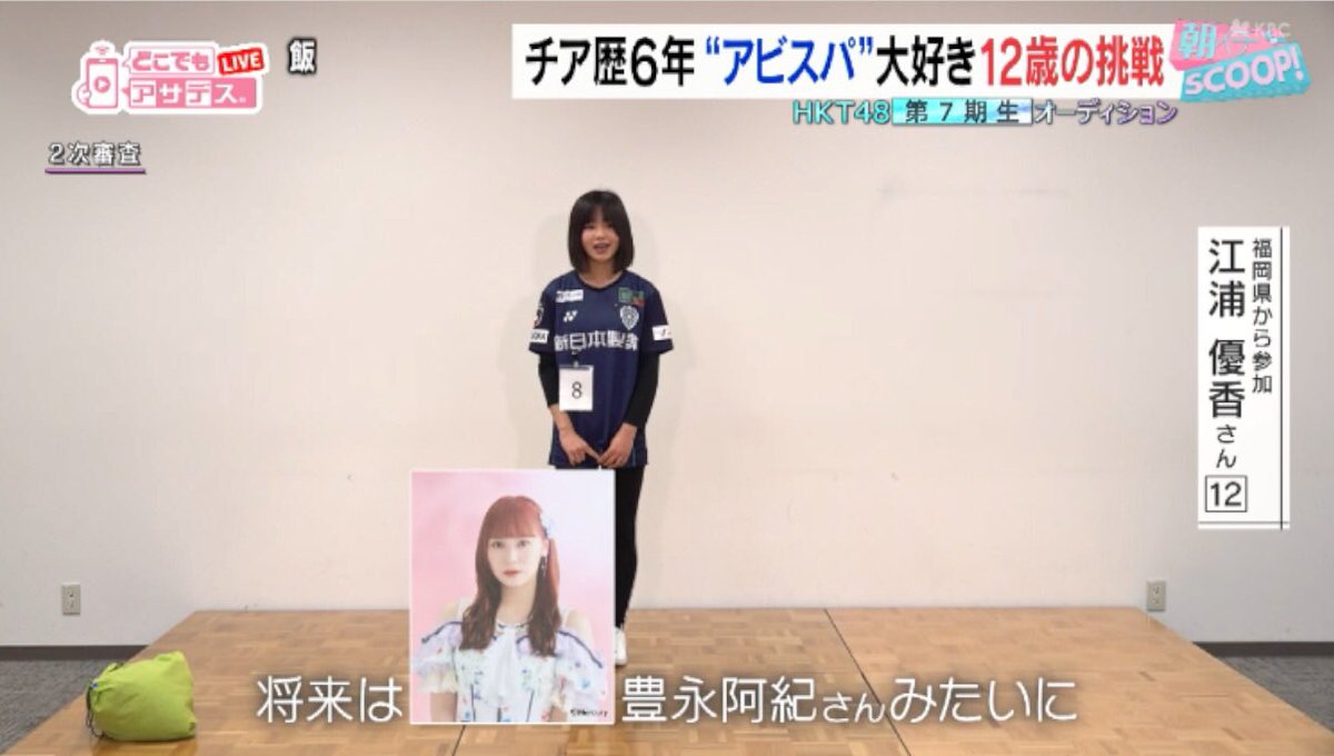 HKT48第7期生オーディション - 5ch