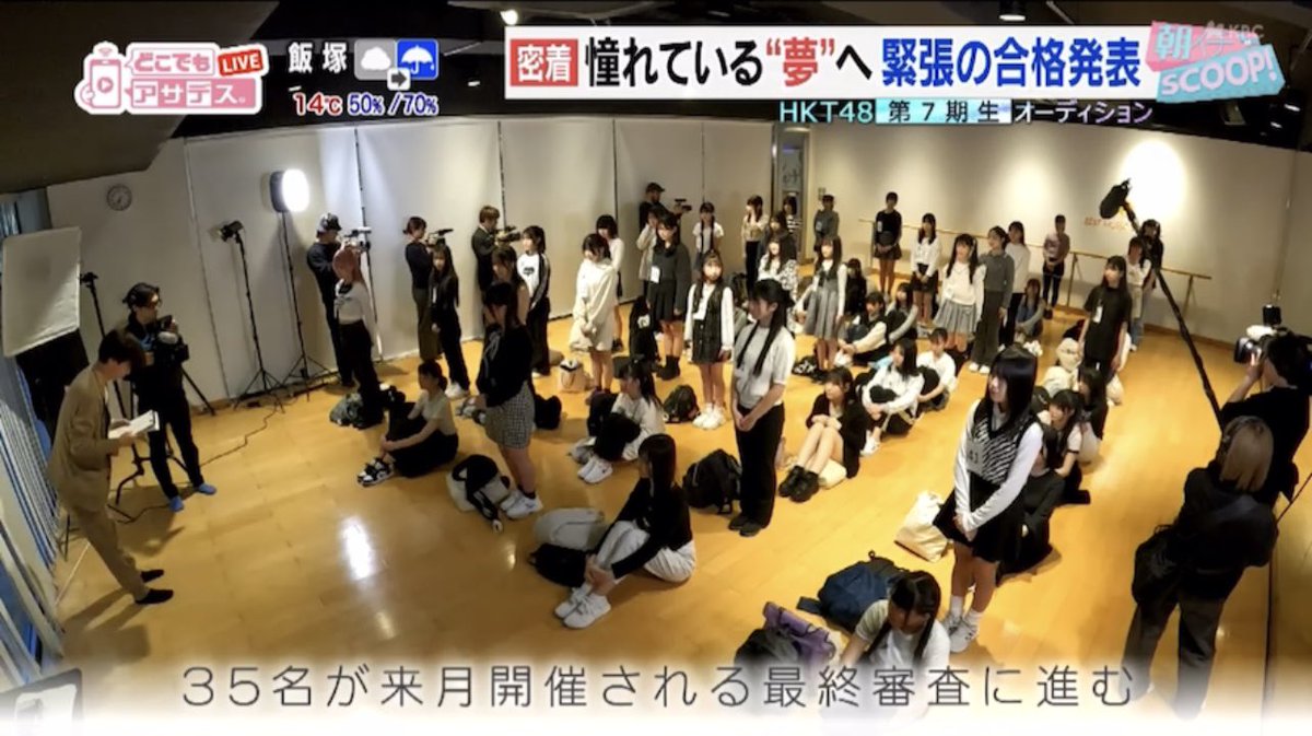 HKT48第7期生オーディション - 5ch
