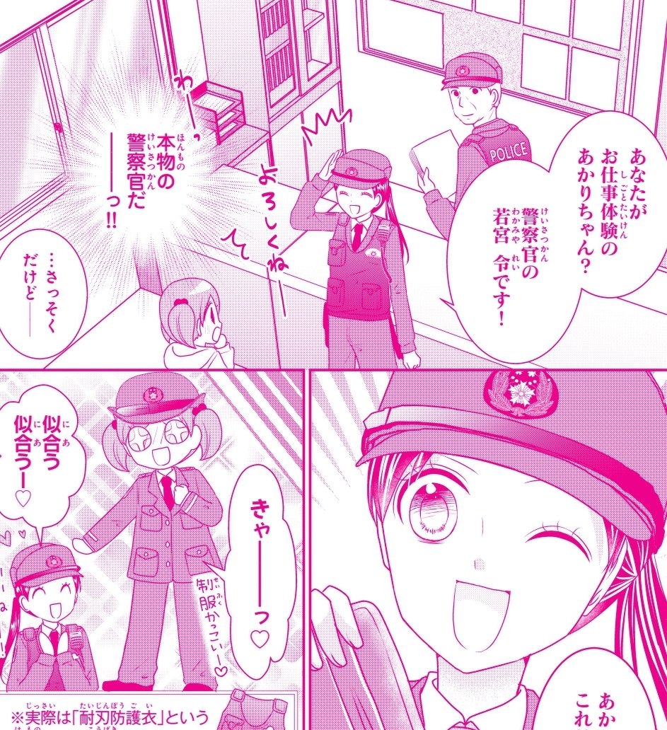 ちいかわ「【お知らせ】Aneひめvol.16本日発売です! わくどき お仕事手帳は13話目」伊藤みんご@お金のコンパス連載中の漫画