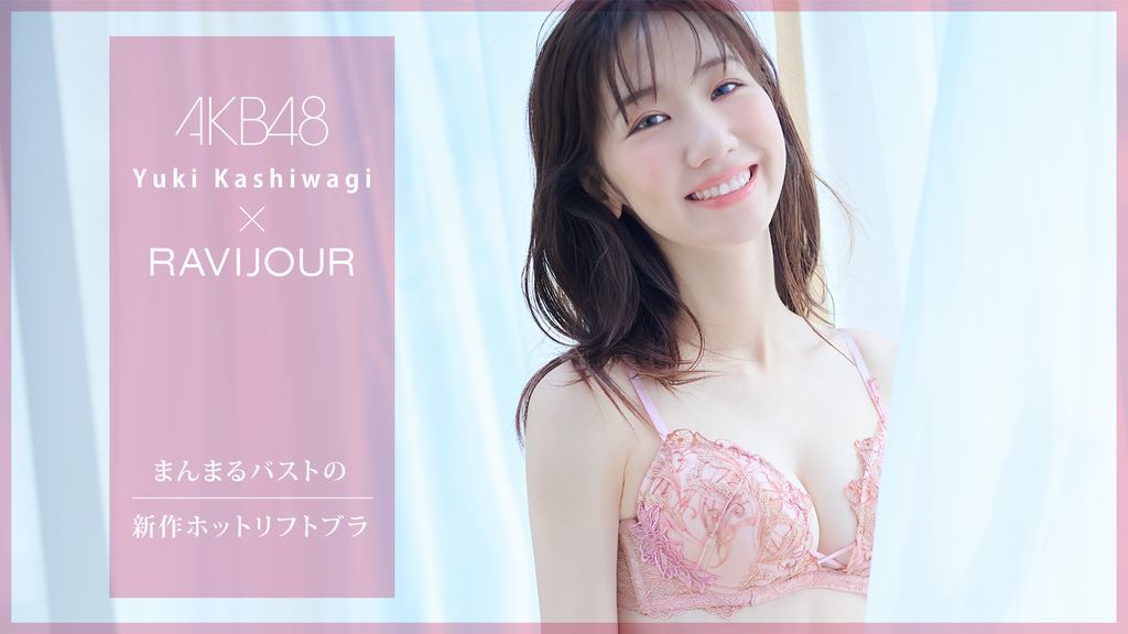 【AKB48】柏木由紀 応援スレ★1453【ゆきりん】 - 5ch