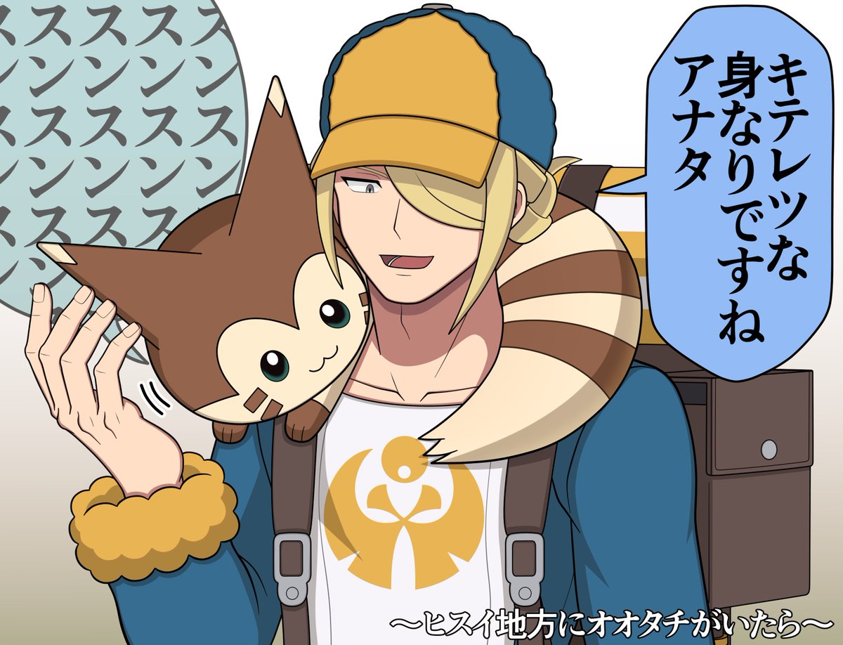 「オモチ #ポケモンSV #PokemonLEGENDS 」ZeRoの漫画