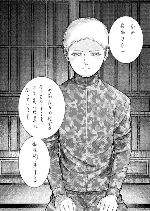 ROPPEN-六篇-の第47話を脱稿しました。 週刊連載に休む暇はなく、.. | 宮下暁 さんのマンガ | ツイコミ(仮)