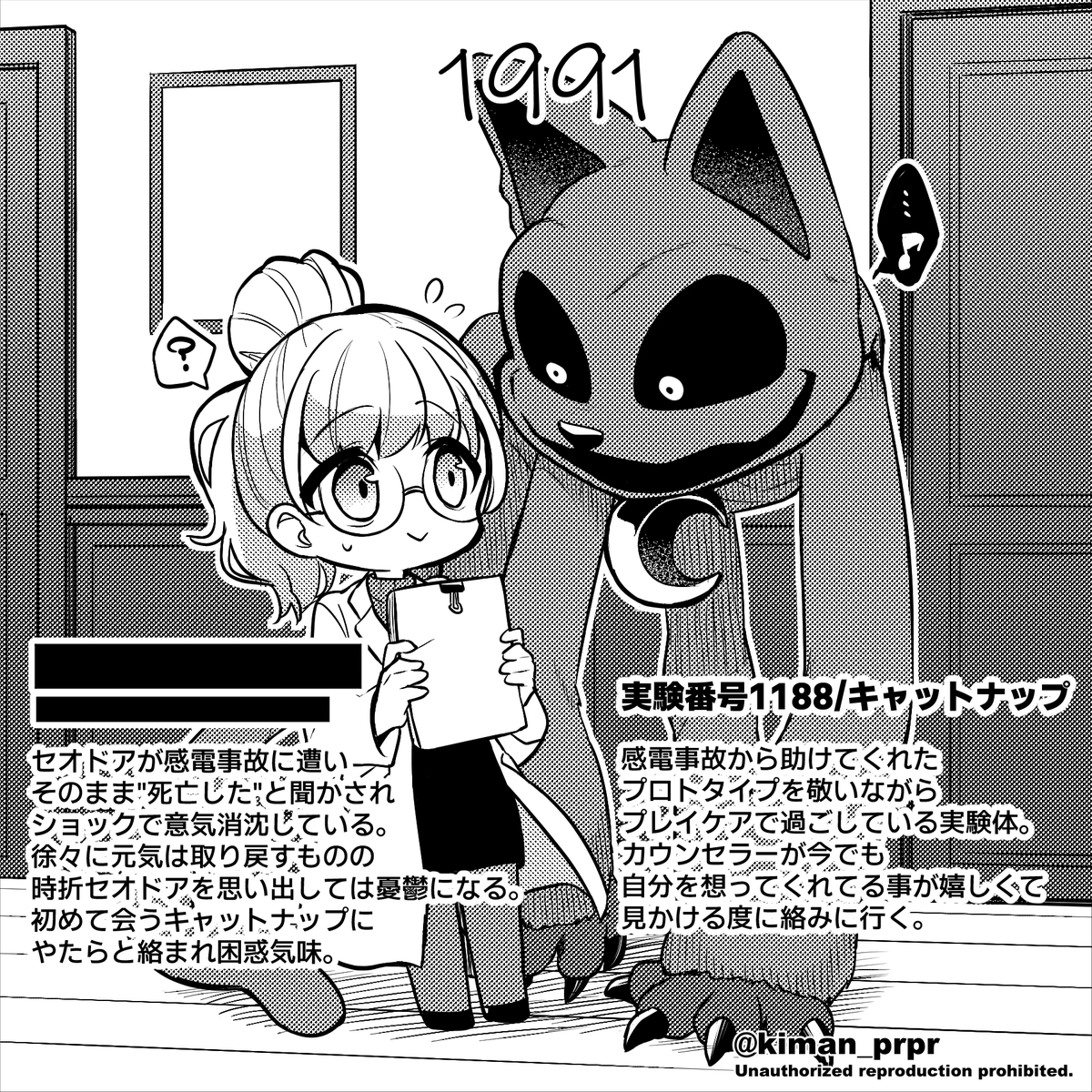 「1990～1995 」一般のキーマンおじさん🐰の漫画