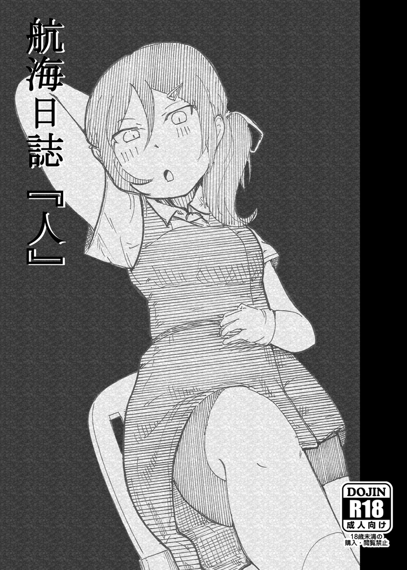 「4たうい 」無職の黎明号bot_12/29 C105西た-09abの漫画