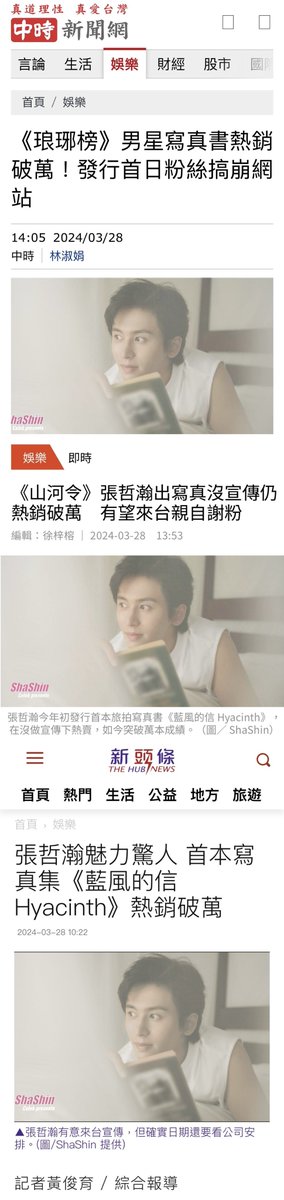 0511(@zhangzhehan511_) - Twilog (ツイログ)