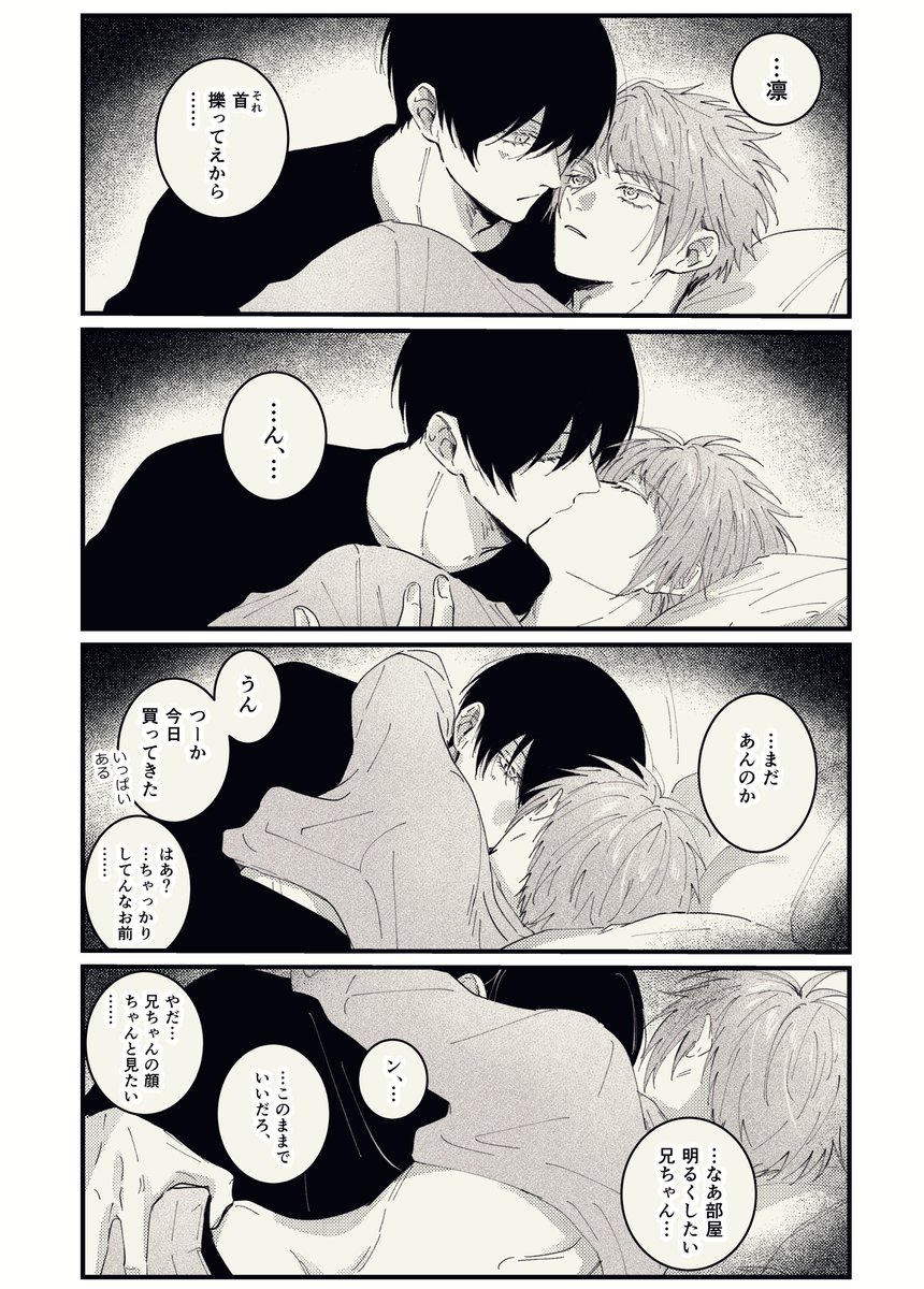 「rnse🐶 」Uruの漫画